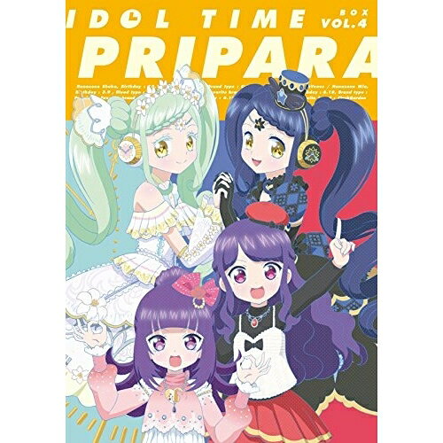 アイドルタイム プリパラ Blu-ray BOX VOL.4(Blu-ray)TVアニメタカラトミーアーツ、シンソフィア、伊達朱里紗、茜屋日海夏、大地葉、原将治、Cha Sang Hoon、はまたけし　発売日 : 2018年5月25日　種別...
