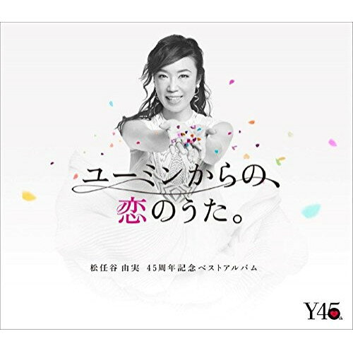 ユーミンからの、恋のうた。 (3CD+DVD) (初回限定盤B)松任谷由実マツトウヤユミ まつとうやゆみ　発売日 : 2018年4月11日　種別 : CD　JAN : 4988031270707　商品番号 : UPCH-29292【商品紹介...