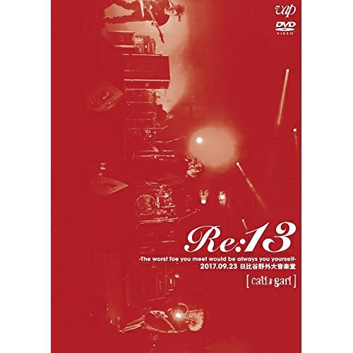Re:13 -The worst foe you meet would be always you yourself- 2017.09.23 日比谷野外大音楽堂cali≠gariカリガリ かりがり　発売日 : 2018年5月23日　種別 :...