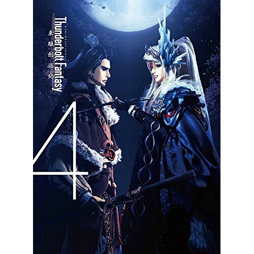 Thunderbolt Fantasy 東離劍遊紀 4(Blu-ray) (Blu-ray+CD) (完全生産限定版)趣味教養鳥海浩輔、諏訪部順一、中原麻衣、Thunderbolt Fantasy Project、澤野弘之　発売日 : 20...