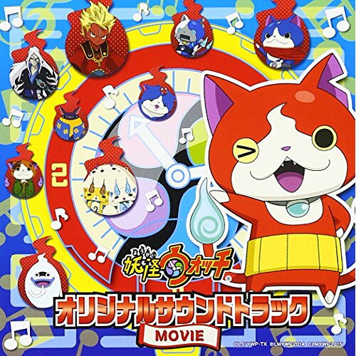 妖怪ウォッチ オリジナルサウンドトラック MOVIE (スペシャルプライス盤)西郷憲一郎サイゴウケンイチロウ さいごうけんいちろう　発売日 : 2016年12月21日　種別 : CD　JAN : 4988064551354　商品番号 : A...