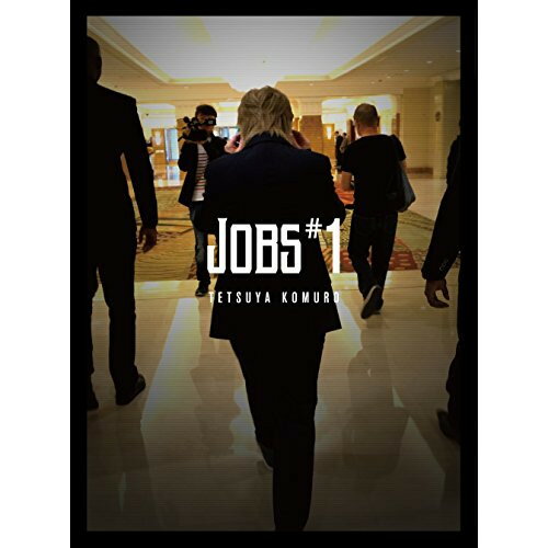 JOBS#1 (2CD+DVD) (初回生産限定盤)TETSUYA KOMUROテツヤコムロ てつやこむろ　発売日 : 2017年3月15日　種別 : CD　JAN : 4988064935994　商品番号 : AVCD-93599【商品紹...