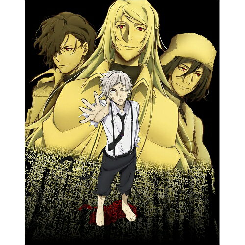 文豪ストレイドッグス DEAD APPLE(デッドアップル)劇場アニメ朝霧カフカ、春河35、上村祐翔、宮野真守、小野賢章、五十嵐卓哉、新井伸浩、岩崎琢　発売日 : 2018年12月05日　種別 : DVD　JAN : 49881119091...