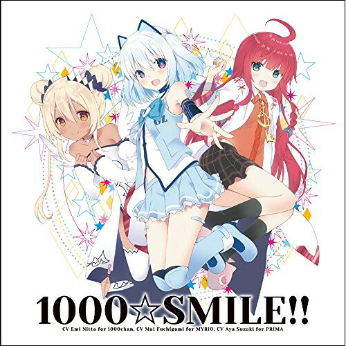 1000☆SMILE!! (通常盤)1000ちゃんセンチャン せんちゃん　発売日 : 2017年3月15日　種別 : CD　JAN : 4988003500337　商品番号 : KICS-3472【商品紹介】パチスロメーカー、オーイズミの宣...