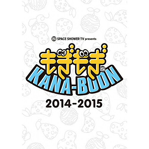 SPACE SHOWER TV presents もぎもぎKANA-BOON 2014-2015趣味教養KANA-BOON　発売日 : 2017年3月01日　種別 : DVD　JAN : 4547366293326　商品番号 : KSBL-...
