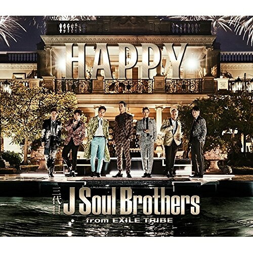 HAPPY三代目 J Soul Brothers from EXILE TRIBEサンダイメジェイソウルブラザーズフロムエグザイルトライブ さんだいめじぇいそうるぶらざーずふろむえぐざいるとらいぶ　発売日 : 2017年3月08日　種別 :...