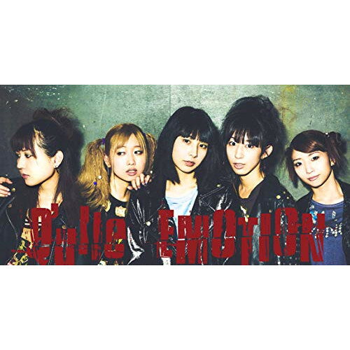 EMOTION (CD(スマプラ対応)) (初回生産限定盤)Q'ulleキュール きゅーる　発売日 : 2018年9月05日　種別 : CD(8cm)　JAN : 4988064866250　商品番号 : RZDD-86625【商品紹介】人...