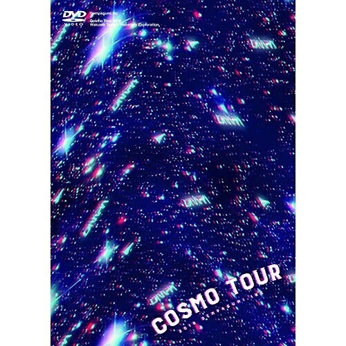 COSMO TOUR 2018 (本編ディスク+特典ディスク) (初回限定版)でんぱ組.incデンパグミインク でんぱぐみいんく　発売日 : 2018年9月26日　種別 : DVD　JAN : 4988061182124　商品番号 : TF...
