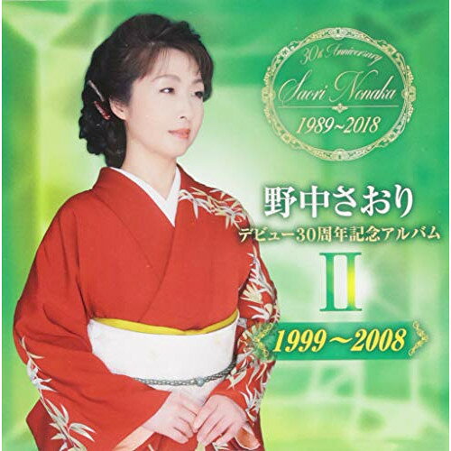 デビュー30周年記念アルバムII(1999〜2008)野中さおりノナカサオリ のなかさおり　発売日 : 2018年11月07日　種別 : CD　JAN : 4988008300444　商品番号 : TKCA-74728【商品紹介】”ナチュラ...