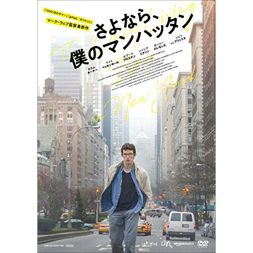 さよなら、僕のマンハッタン洋画カラム・ターナー、ケイト・ベッキンセール、ピアース・ブロスナン、マーク・ウェブ　発売日 : 2018年9月05日　種別 : DVD　JAN : 4988021147347　商品番号 : VPBU-14734
