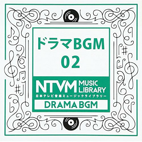 日本テレビ音楽 ミュージックライブラリー 〜ドラマ BGM 02BGV　発売日 : 2017年3月22日　種別 : CD　JAN : 4988021819022　商品番号 : VPCD-81902【商品紹介】放送番組の制作及び選曲・音響効果...