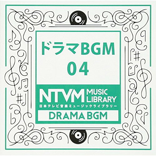 日本テレビ音楽 ミュージックライブラリー 〜ドラマ BGM 04BGV　発売日 : 2017年3月22日　種別 : CD　JAN : 4988021819121　商品番号 : VPCD-81912【商品紹介】放送番組の制作及び選曲・音響効果...