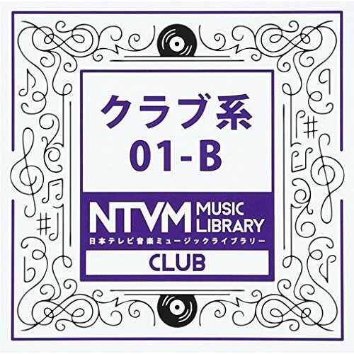 日本テレビ音楽 ミュージックライブラリー 〜クラブ系 01-BBGV　発売日 : 2017年3月22日　種別 : CD　JAN : 4988021819145　商品番号 : VPCD-81914【商品紹介】放送番組の制作及び選曲・音響効果の...