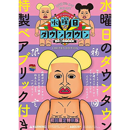 『水曜日のダウンタウン6 7』+”松本人志ベアブリック”BOXセット (初回生産限定特別版)趣味教養ダウンタウン 他　発売日 : 2017年2月22日　種別 : DVD　JAN : 4571487567479　商品番号 : YRBX-723