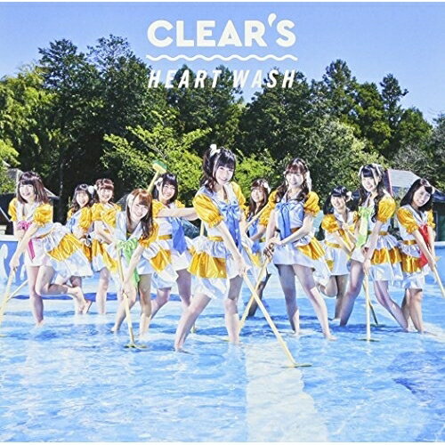 HEART WASH (初回生産限定盤/タイプC)CLEAR'Sクリアーズ くりあーず　発売日 : 2017年6月07日　種別 : CD　JAN : 4988064838554　商品番号 : AVCD-83855【商品紹介】日本全国お掃除計...