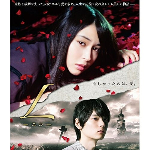 L-エル-(Blu-ray)邦画広瀬アリス、古川雄輝、高橋メアリージュン、下山天、Acid Black Cherry　発売日 : 2017年8月09日　種別 : BD　JAN : 4988064322770　商品番号 : AVXD-32277