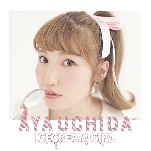 ICECREAM GIRL (通常盤)内田彩ウチダアヤ うちだあや　発売日 : 2017年9月13日　種別 : CD　JAN : 4549767027470　商品番号 : COCX-40081【商品紹介】出演作『ラブライブ!』や『宇宙戦艦ヤ...