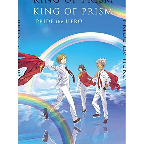 劇場版 KING OF PRISM -PRIDE the HERO- (本編DVD+特典DVD+CD) (初回生産特装版)劇場アニメタカラトミーアーツ、エイベックス・ピクチャーズ、シンソフィア、タツノコプロ、柿原徹也、前野智昭、松浦麻衣、石...