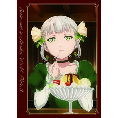 異世界食堂 第3皿(Blu-ray)TVアニメ犬塚惇平、エナミカツミ、諏訪部順一、上坂すみれ、佐野隆雄、佐野恵一、辻林美穂、TOMISIRO　発売日 : 2017年11月24日　種別 : BD　JAN : 4562475275001　商品番...