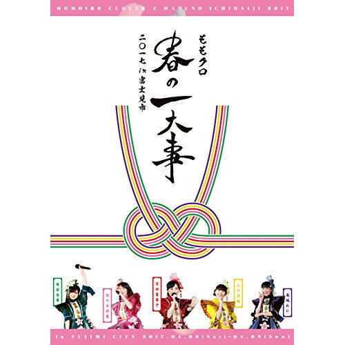 ももクロ春の一大事2017 in 富士見市 LIVE DVDももいろクローバーZモモイロクローバーゼット ももいろくろーばーぜっと　発売日 : 2017年10月25日　種別 : DVD　JAN : 4988003848675　商品番号 : ...