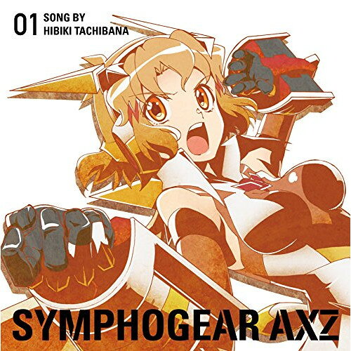 戦姫絶唱シンフォギアAXZ キャラクターソング1立花響(CV悠木碧)タチバナヒビキシーブイユウキアオイ たちばなひびきしーぶいゆうきあおい　発売日 : 2017年7月05日　種別 : CD　JAN : 4988003505240　商品番号 ...