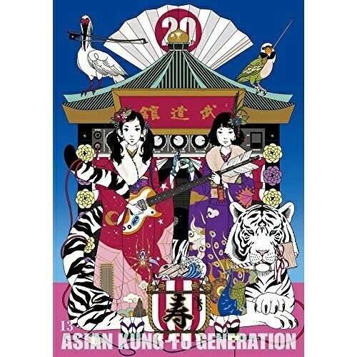 映像作品集13巻 〜Tour 2016 - 2017 「20th Anniversary Live」 at 日本武道館〜ASIAN KUNG-FU GENERATIONアジアンカンフージェネレーション あじあんかんふーじぇねれーしょん　発売...