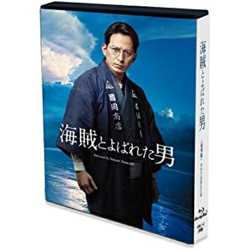 海賊とよばれた男(Blu-ray) (本編ディスク+特典ディスク) (完全初回生産限定豪華版)邦画岡田准一 主演映画、吉岡秀隆、染谷将太、山崎貴、百田尚樹、佐藤直紀　発売日 : 2017年7月05日　種別 : BD　JAN : 451733...