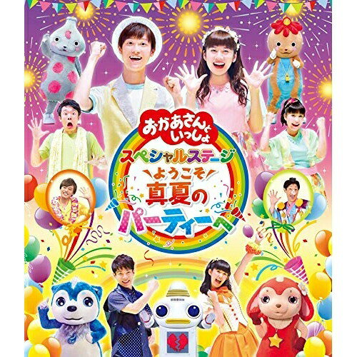 ようこそ 真夏のパーティーへ(Blu-ray)キッズ花田ゆういちろう、小野あつこ 小林よしひさ、上原りさ チョロミー、ムームー、ガラピコ なお、シュッシュ、ポッポ、花田ゆういちろう、小野あつこ、小林よしひさ、上原りさ、なお、かぞえてんぐ、チ...