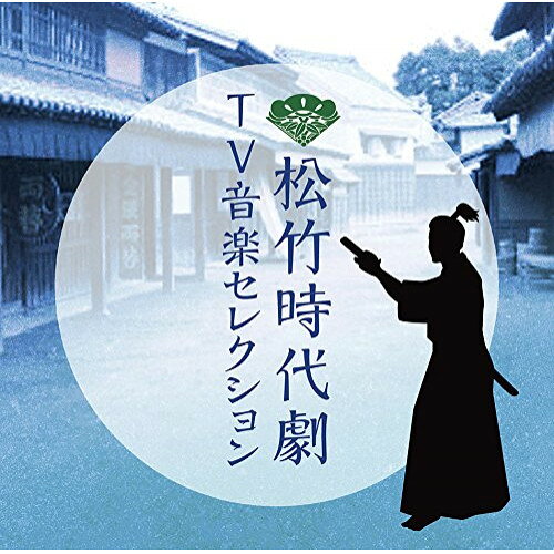 松竹時代劇 TV音楽セレクションオリジナル・サウンドトラック長谷川哲史、冬木透、平尾昌晃、鈴木淳、津島利章、岡本和雄、横山菁児　発売日 : 2017年12月06日　種別 : CD　JAN : 4580305823277　商品番号 : SOS...