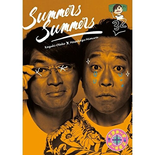 さまぁ〜ず×さまぁ〜ず 32趣味教養さまぁ〜ず(大竹一樹・三村マサカズ)　発売日 : 2017年5月24日　種別 : DVD　JAN : 4517331037958　商品番号 : SSBX-2399