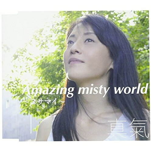 Amazing misty world〜ヌサマイ〜真氣マキ まき　発売日 : 2017年8月30日　種別 : CD　JAN : 4988021828314　商品番号 : VPCA-82831【商品紹介】2011年、シングル『サルルンカムイ〜...