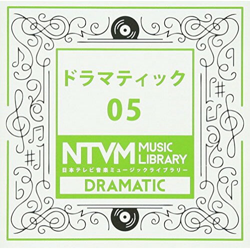 日本テレビ音楽 ミュージックライブラリー 〜ドラマティック 05BGV　発売日 : 2017年6月21日　種別 : CD　JAN : 4988021819688　商品番号 : VPCD-81968【商品紹介】放送番組の制作及び選曲・音響効果...