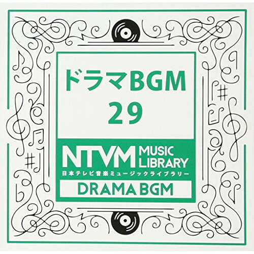 日本テレビ音楽 ミュージックライブラリー 〜ドラマ BGM 29BGV　発売日 : 2017年9月20日　種別 : CD　JAN : 4988021860475　商品番号 : VPCD-86047【商品紹介】放送番組の制作及び選曲・音響効果...