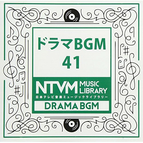 日本テレビ音楽 ミュージックライブラリー 〜ドラマ BGM 41BGV　発売日 : 2017年12月20日　種別 : CD　JAN : 4988021860765　商品番号 : VPCD-86076【商品紹介】放送番組の制作及び選曲・音響効...