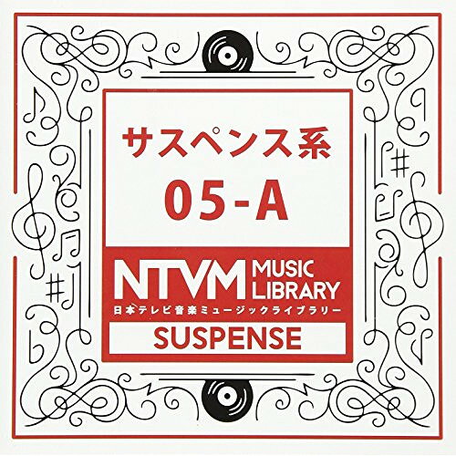 日本テレビ音楽 ミュージックライブラリー 〜サスペンス系 05-ABGV　発売日 : 2018年1月24日　種別 : CD　JAN : 4988021860925　商品番号 : VPCD-86092【商品紹介】放送番組の制作及び選曲・音響効...