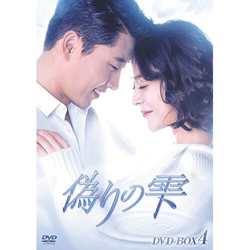 偽りの雫 DVD-BOX IV海外TVドラマウ・ヒジン、ヒョン・ウソン、チャン・ジェホ　発売日 : 2017年11月29日　種別 : DVD　JAN : 4935228170432　商品番号 : ZMSY-11574