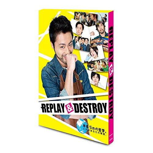 REPLAY&DESTROY DVD-BOX (本編ディスク2枚+特典ディスク1枚)国内TVドラマ山田孝之、林遣都、阿部進之介、海田庄吾　発売日 : 2015年7月29日　種別 : DVD　JAN : 4534530085856　商品番号 ...