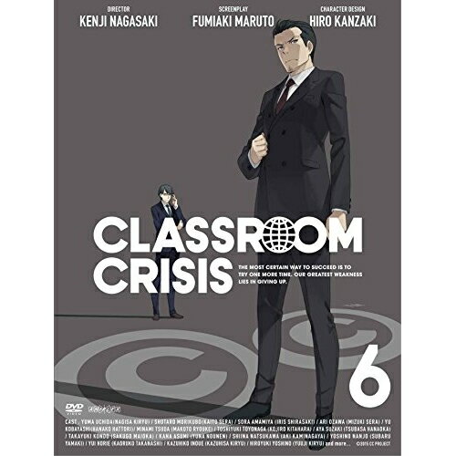 Classroom☆Crisis 6 (DVD+CD) (ライナーノーツ) (完全生産限定版)TVアニメMONTWO、森久保祥太郎、内田雄馬、雨宮天、かんざきひろ、石野聡、林ゆうき　発売日 : 2016年3月23日　種別 : DVD　JAN...