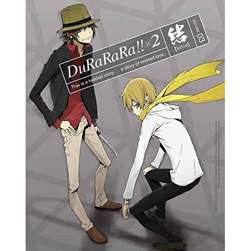 デュラララ!!×2 結 VOLUME 03 (DVD+CD) (完全生産限定版)TVアニメ成田良悟、ヤスダスズヒト、沢城みゆき、豊永利行、宮野真守、岸田隆宏、吉森信　発売日 : 2016年4月27日　種別 : DVD　JAN : 45345...
