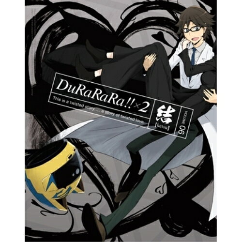 デュラララ!!×2 結 VOLUME 06 (DVD+CD) (完全生産限定版)TVアニメ成田良悟、ヤスダスズヒト、沢城みゆき、豊永利行、宮野真守、岸田隆宏、吉森信　発売日 : 2016年7月27日　種別 : DVD　JAN : 45345...
