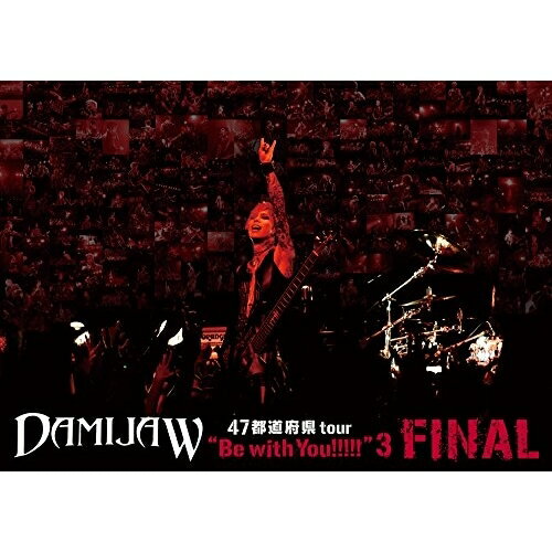 DAMIJAW 47都道府県tour Be with You!!!!!3 FINALDAMIJAWダーミージョウ だーみーじょう　発売日 : 2016年4月07日　種別 : DVD　JAN : 4988064322541　商品番号 : AV...