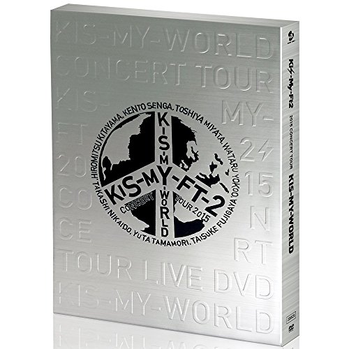2015 CONCERT TOUR KIS-MY-WORLD (通常版)Kis-My-Ft2キスマイフットツー きすまいふっとつー　発売日 : 2016年1月20日　種別 : DVD　JAN : 4988064922369　商品番号 : A...