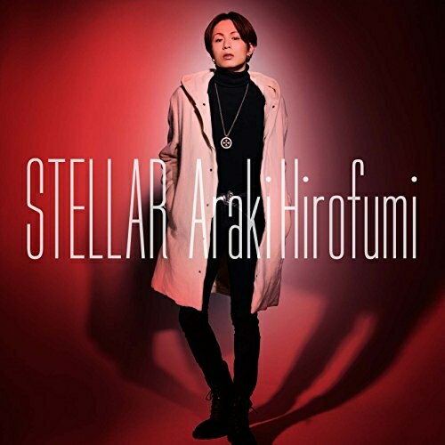 STELLARAraki Hirofumiアラキヒロフミ あらきひろふみ　発売日 : 2016年2月10日　種別 : CD　JAN : 4988064834396　商品番号 : AVCD-83439【商品紹介】2015年4月にソロデビューし...