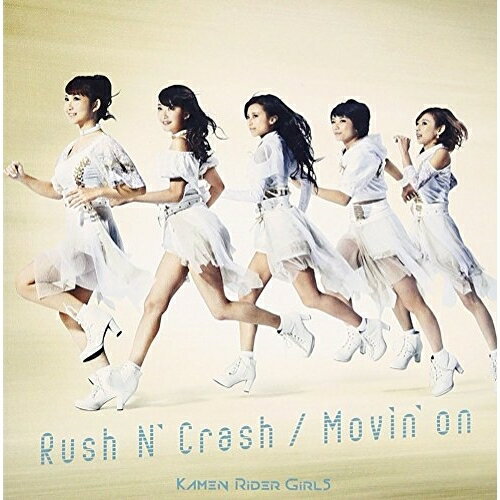 Rush N' Crash/Movin'onKAMEN RIDER GIRLSカメンライダーガールズ かめんらいだーがーるず　発売日 : 2016年8月17日　種別 : CD　JAN : 4988064836741　商品番号 : AVCD-...