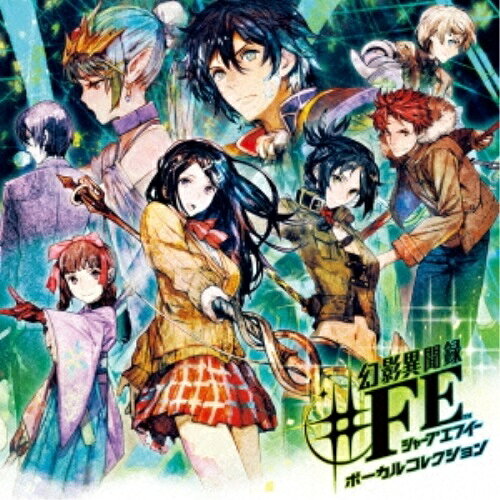幻影異聞録#FE ボーカルコレクションFORTUNA ALL STARS(CV:小野友樹/木村良平/小清水亜美/佐倉綾音/中村悠一/南條愛乃/福原香織/細谷佳正/水瀬いのり/諸星すみれ)フォルトゥナオールスターズシーブイオノユウキキムラリョ...