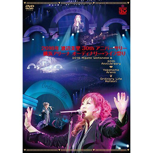オーディナリー・ライフ祭り(Blu-ray)渡辺美里ワタナベミサト わたなべみさと　発売日 : 2016年8月24日　種別 : BD　JAN : 4988010077051　商品番号 : ESXL-91【収録内容】BD:11.10 year...