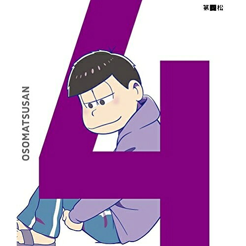 おそ松さん 第四松(Blu-ray) (初回生産限定版)TVアニメ浅野直之、櫻井孝宏、中村悠一、神谷浩史、橋本由香利　発売日 : 2016年4月29日　種別 : BD　JAN : 4562475257434　商品番号 : EYXA-10743