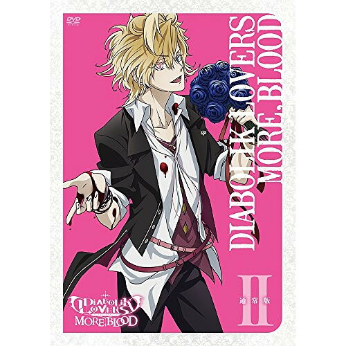 DIABOLIK LOVERS MORE,BLOOD II (通常版)TVアニメオトメイト、末柄里恵、緑川光、梶裕貴、八尋裕子、林ゆうき、紗希　発売日 : 2016年4月22日　種別 : DVD　JAN : 4571436908469　商品...