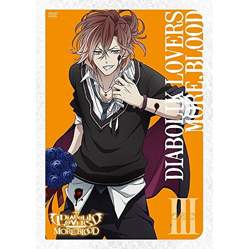 DIABOLIK LOVERS MORE,BLOOD III (通常版)TVアニメオトメイト、末柄里恵、緑川光、梶裕貴、八尋裕子、林ゆうき、紗希　発売日 : 2016年5月27日　種別 : DVD　JAN : 4571436908490　商...