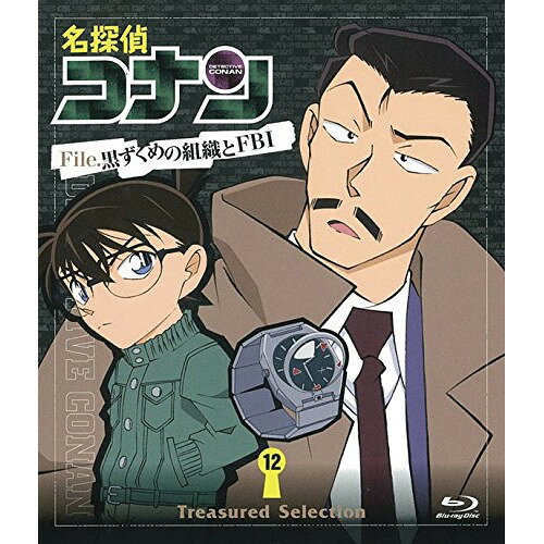名探偵コナン Treasured Selection File.黒ずくめの組織とFBI 12(Blu-ray)キッズ青山剛昌、高山みなみ、山口勝平、山崎和佳奈、とみながまり、大野克夫　発売日 : 2016年3月25日　種別 : BD　JAN...